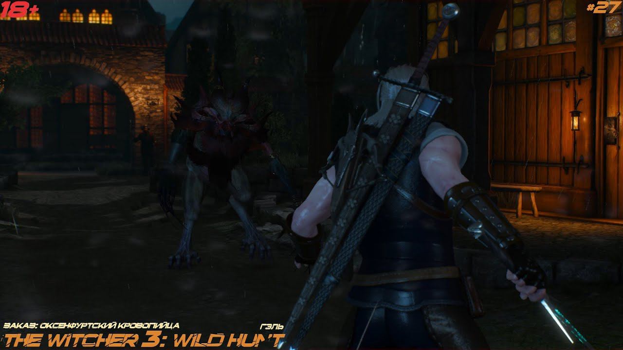 The Witcher 3: Wild Hunt - Заказ: Оксенфуртский кровопийца - Гэль - #27 - 18+
