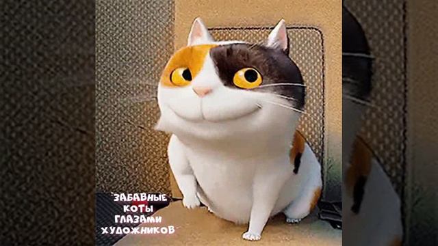 Забавные коты глазами художников - Котоход. Муз. Биртман