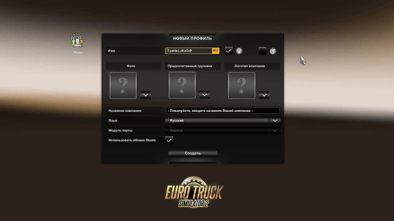 Euro Truck Simulator 2 / Настальжи :)