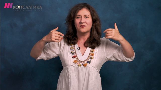 ФИЗИОЛОГИЯ ЗВУКА. Почему так важно использовать открытые жесты. Профайлинг для жизни