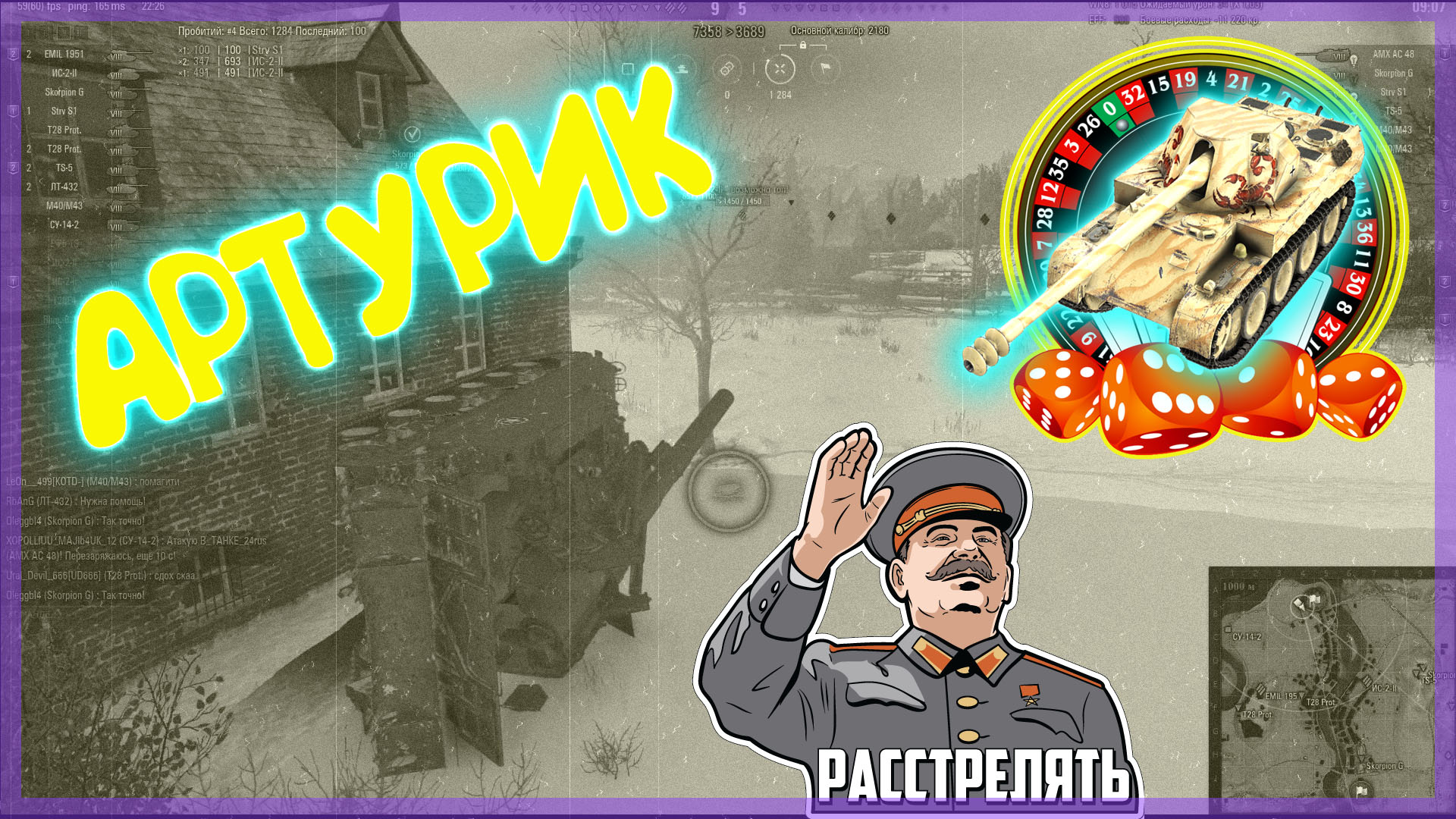 Дикий Артурик