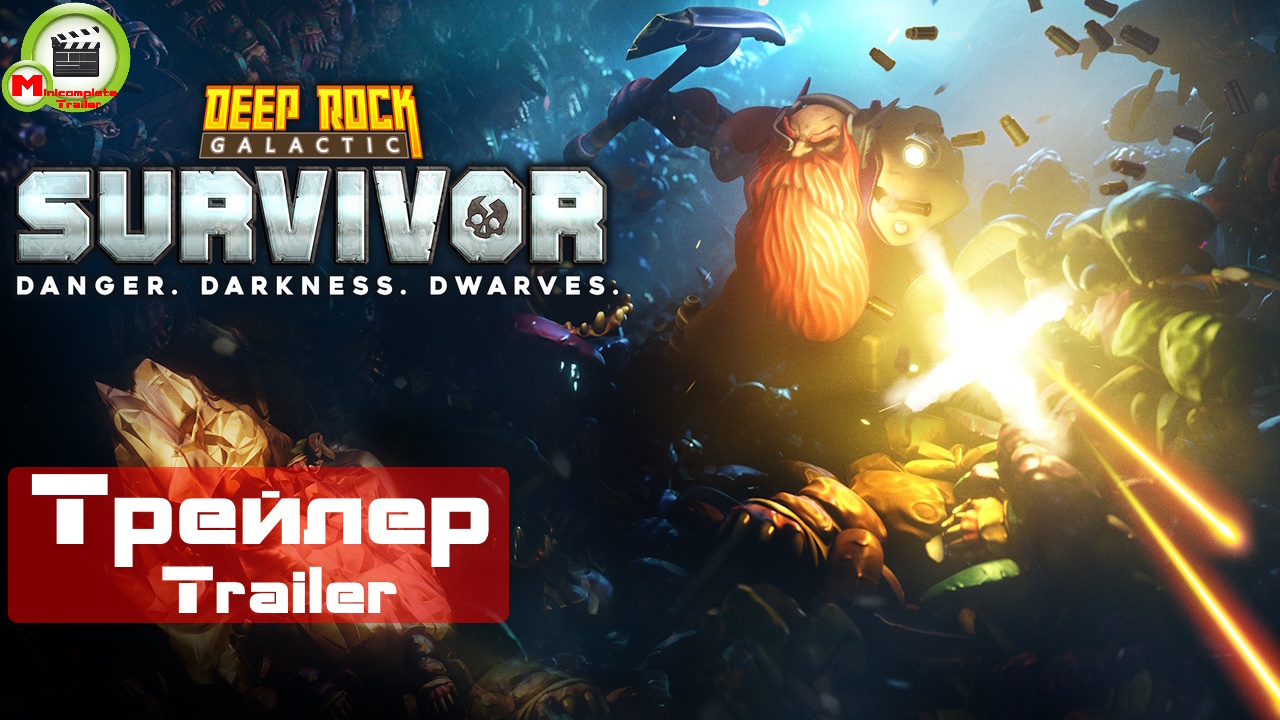 Deep Rock Galactic: Survivor (Трейлер, Trailer)