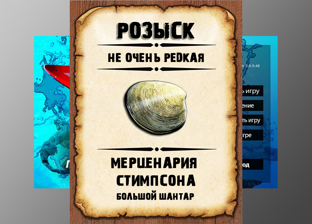 Редкости рр3. Мерценария Стимпсона рр3. Большой Шантар.