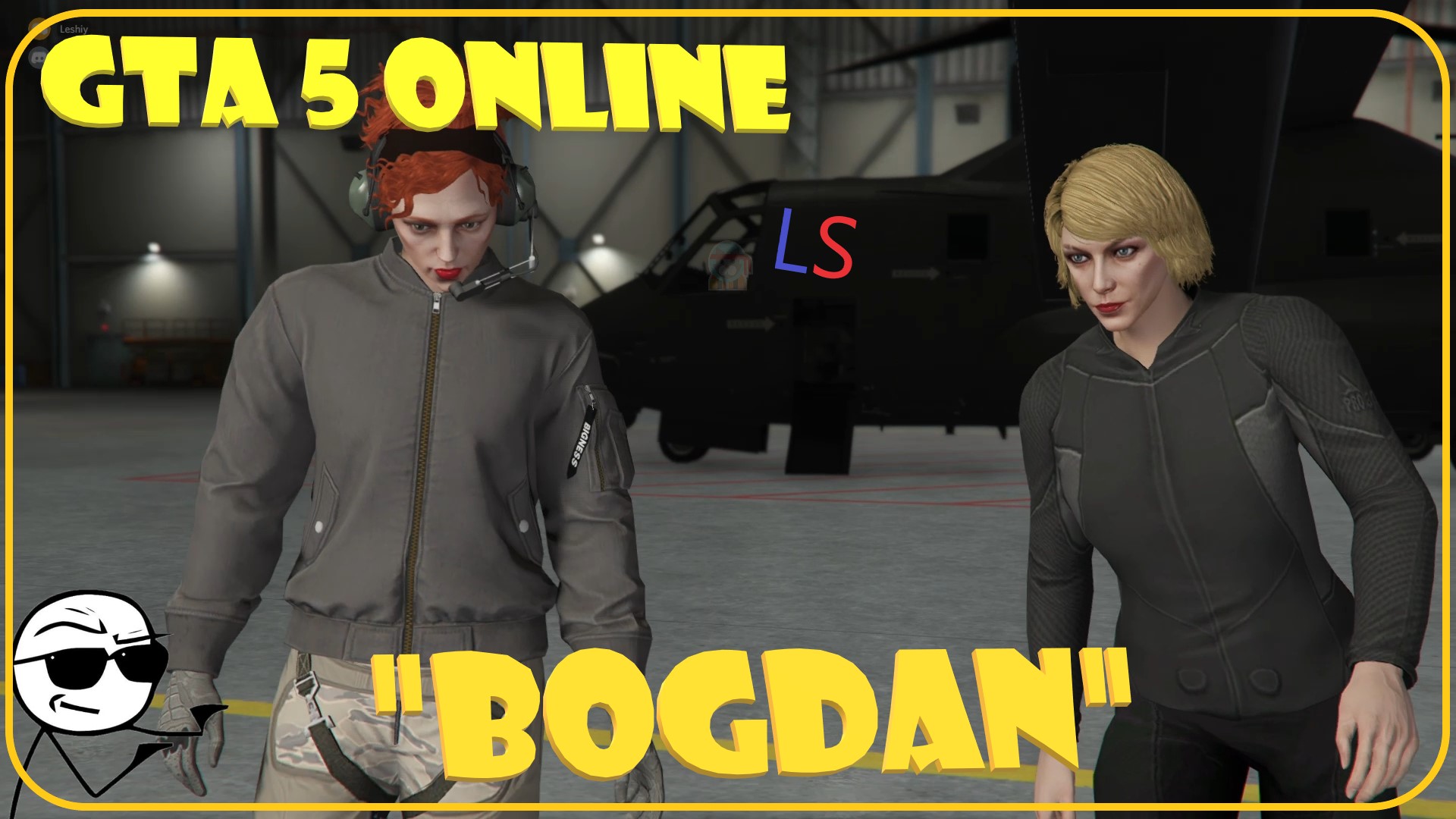 LS GTA 5 Online прохождение задания "Богдан" Как пройти быстро и легко. Глитч Богдан.