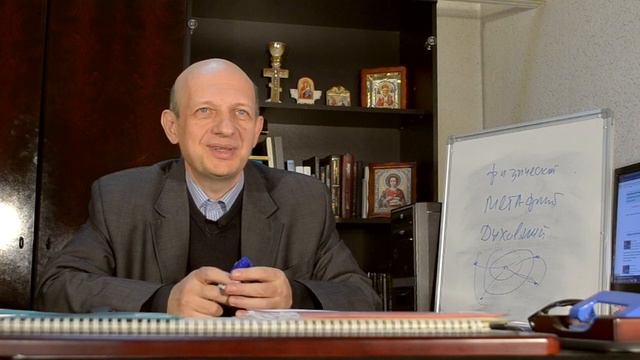 Физическое, метафизическое, духовное, в чем разница