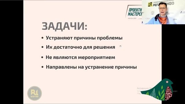 ✍?Пишем заявку на грант   Часть 2 Проект.mp4