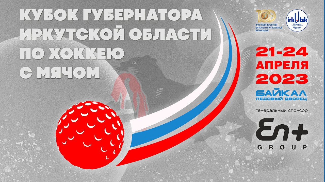 "Енисейпром" (Красноярск) - "Янта" (Иркутск)