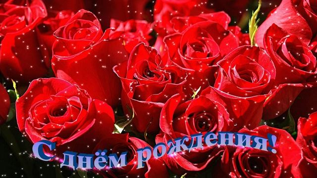 Футаж. С днём рождения! 16  Footage. Happy birthday! 16