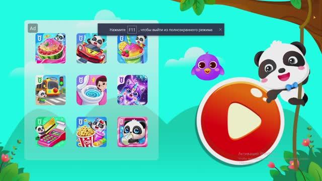 Маленькая панда. Ферма. Часть 8