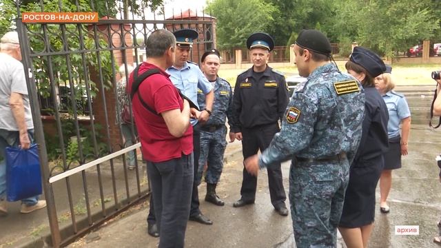 ГУФССП России по Ростовской области