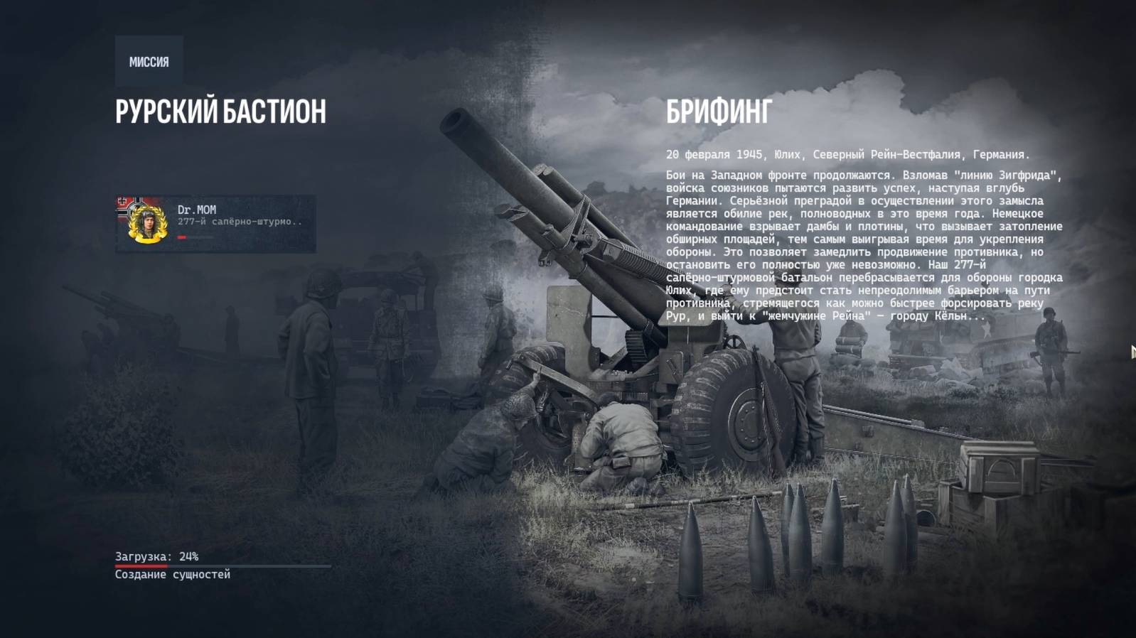 Men of War II - Рурский Бастион Миссия №2 за Германию *без комментариев/no comments.