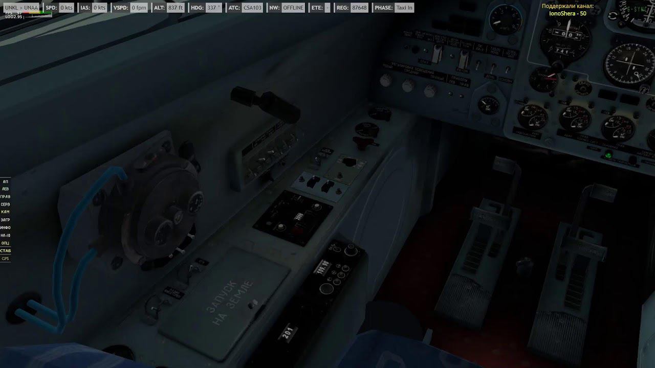 Test X-Plane Yak-40