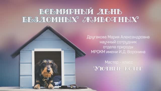 Мастер-класс по изготовлению поделки из соленого теста