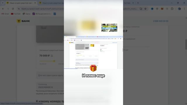 Кредитная карта Тинькофф Платинум (Т-Банк) #кредитнаякарта