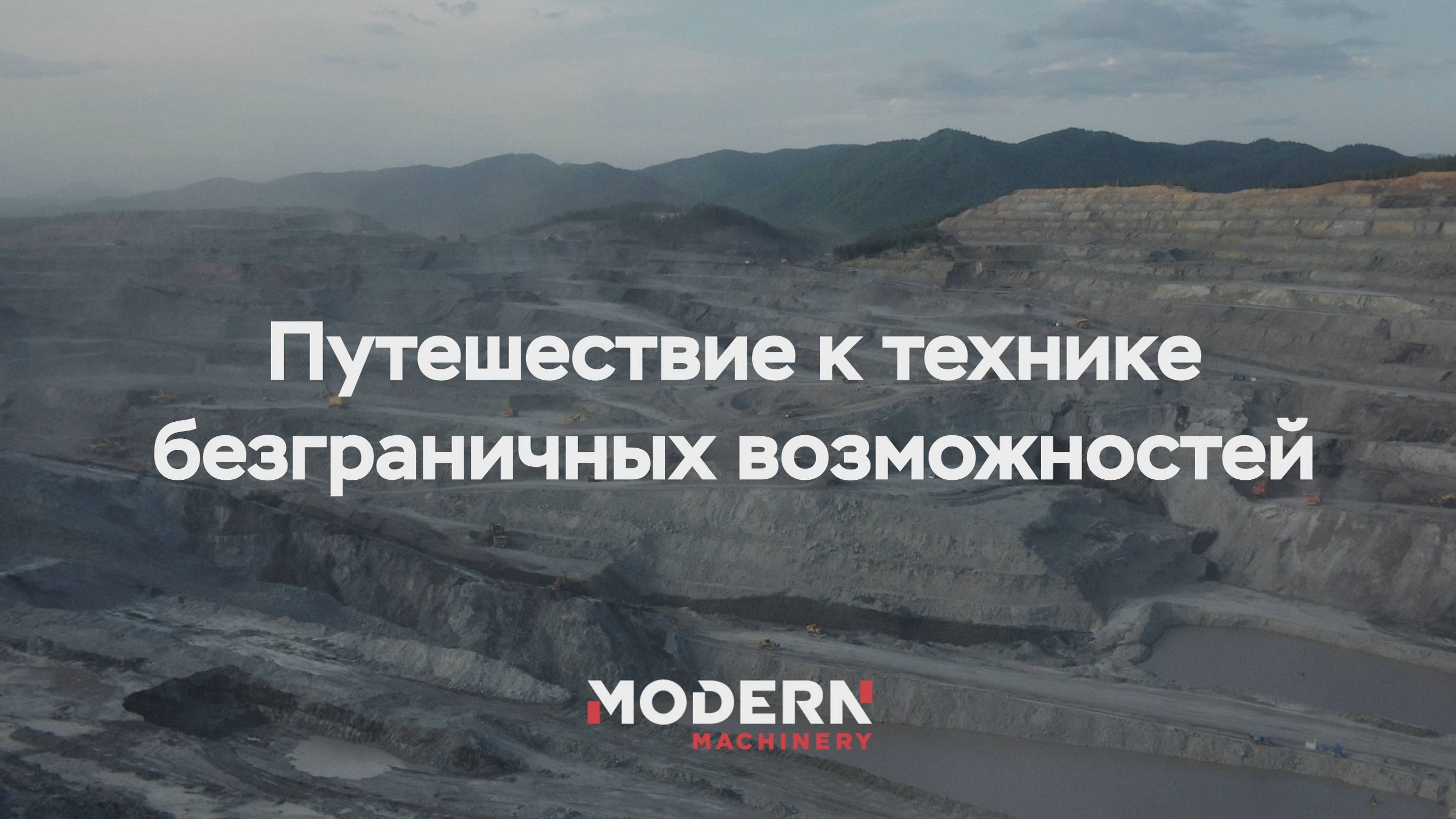 Путешествие на о. Сахалин