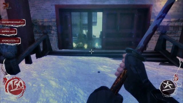 Shadow Warrior (2013). Глава Двенадцать и тринадцать.