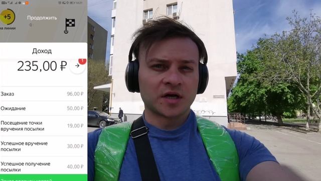 Яндекс Доставка 400 рублей за 5 часов. Работа в майские праздники