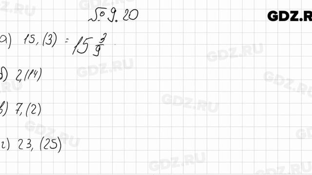 № 9.20 - Алгебра 8 класс Мордкович