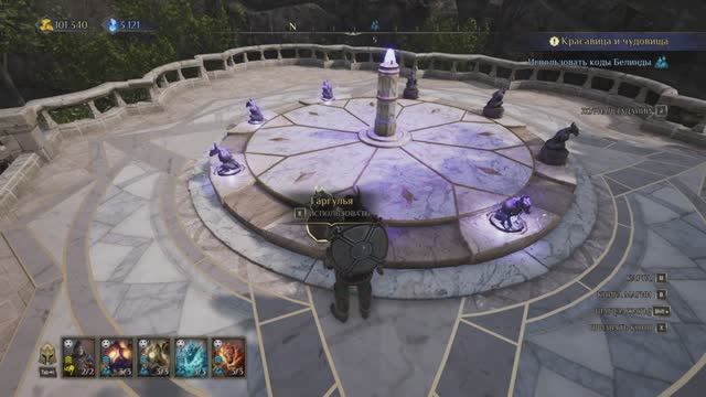 King's Bounty 2.  Головоломка с горгульями.