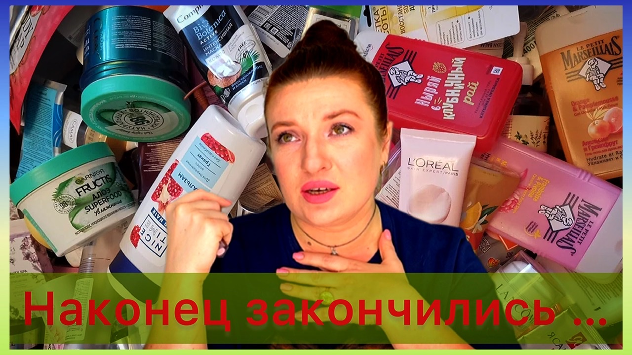 Самый крутой обзор пустых банок?|| ПУСТЫЕ БАНОЧКИ ЗА ПОЛГОДА || много полезной инфы о косметике