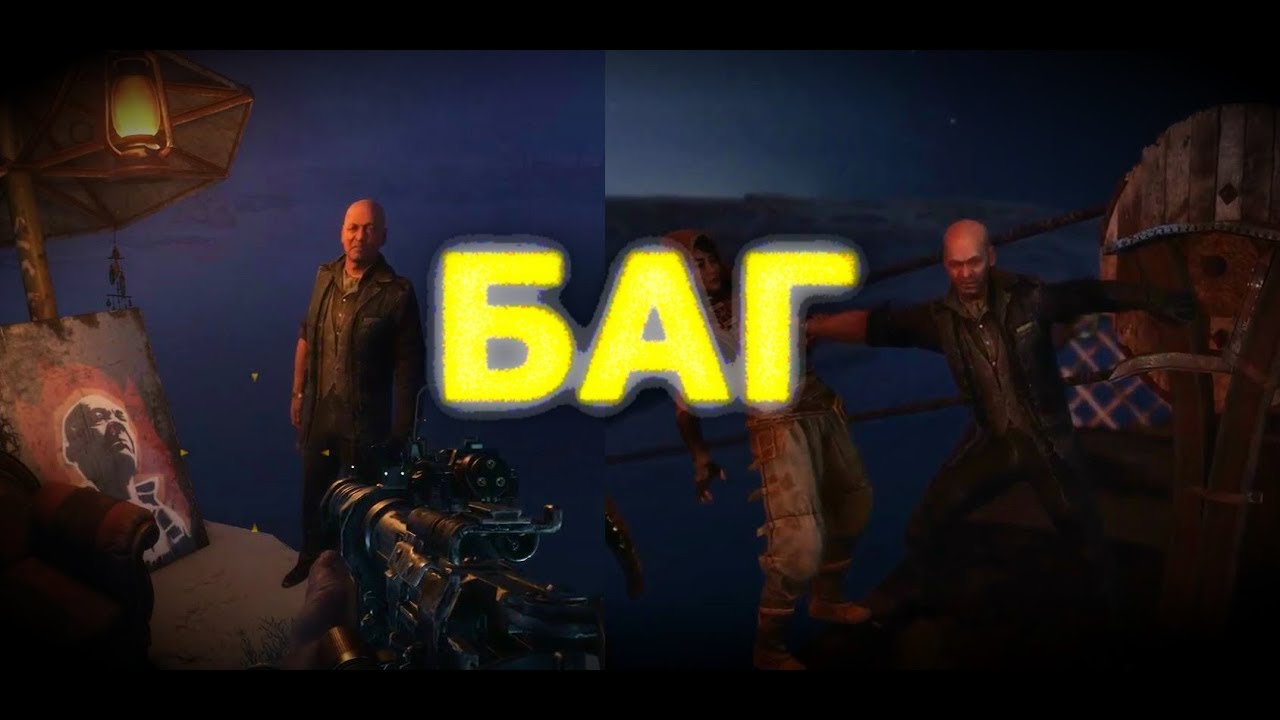 Баг с убийством Барона или Клоны Бароны?  - Metro Exodus