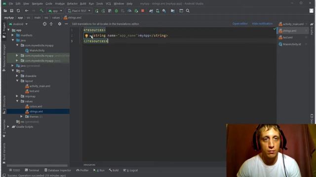 Разработка приложений под android - #5 Кнопка и Текстовое поле