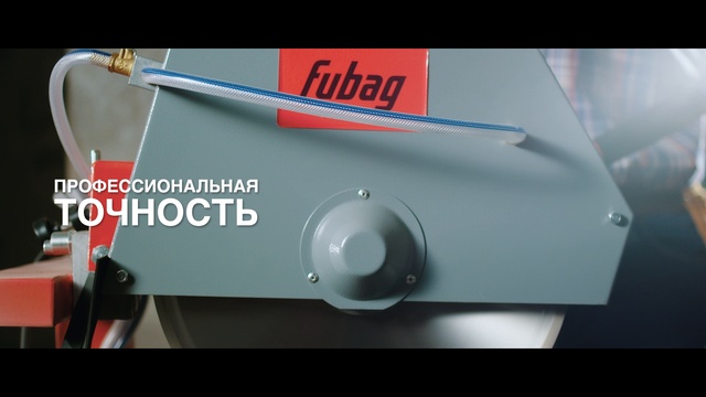 FUBAG – результат гарантирован!