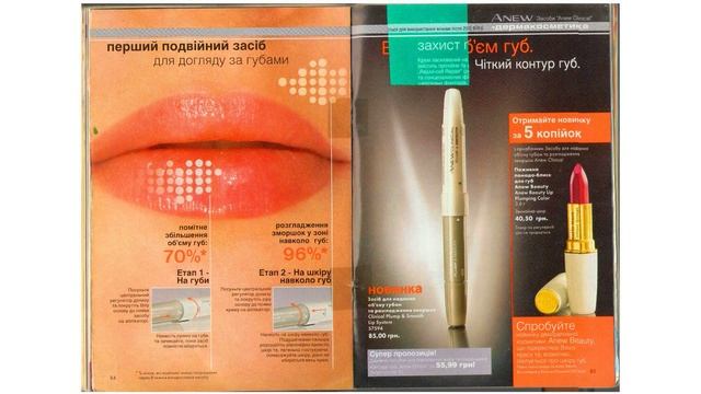 AVON ЭЙВОН 3 2007