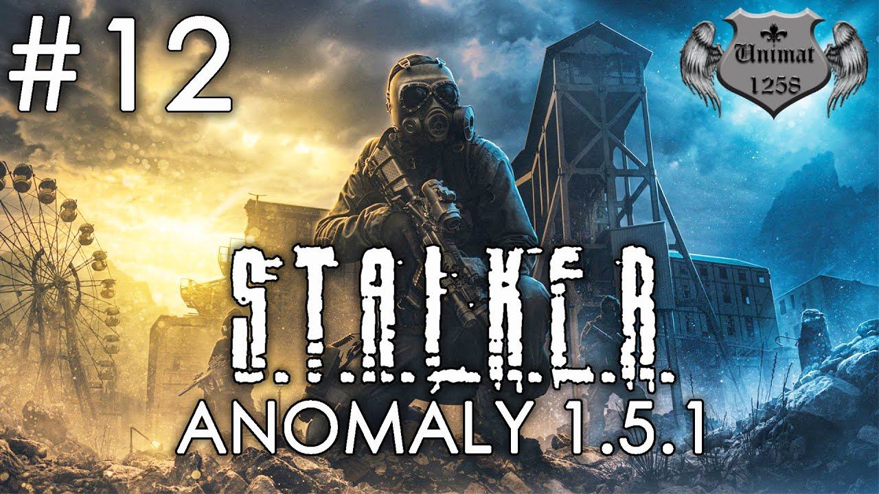 S.T.A.L.K.E.R. Anomaly 1.5.1 | Штурм ЧАЭС | Запись стрима #12