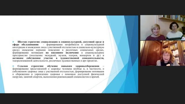 II Всероссийская научно-практическая конференция. Секция №4
