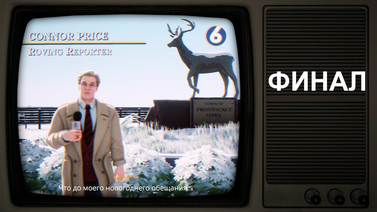 LAKE - SEASON'S GREETINGS #ФИНАЛ #LakeSG