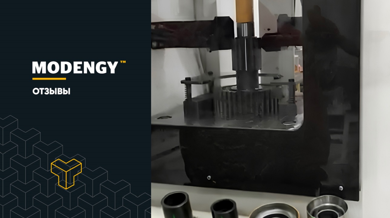 Паста для сборки MODENGY 4002. Испытания и отзывы от постоянных заказчиков