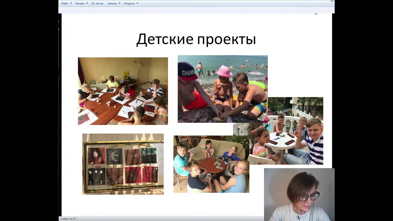 Адаптация к онлайн образованию