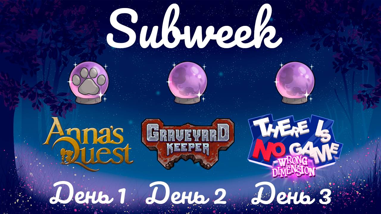 Subweek ✨🔮✨Anna's Quest✨🔮✨ День 1
