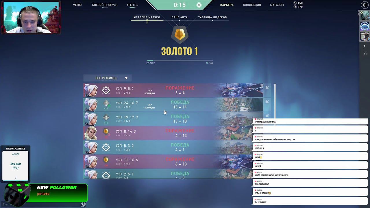 Valorant залетай!!!!!