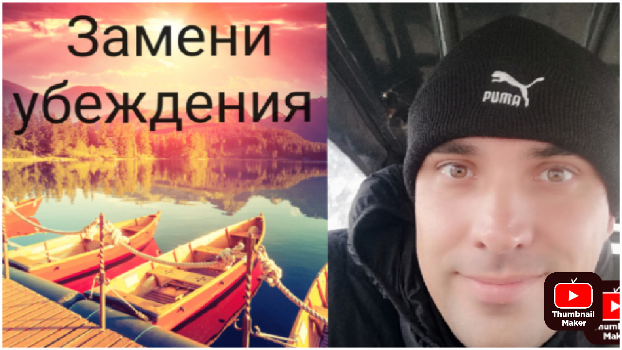 Замена вредных убеждений. Всех азартных игр на более полезные убеждения.