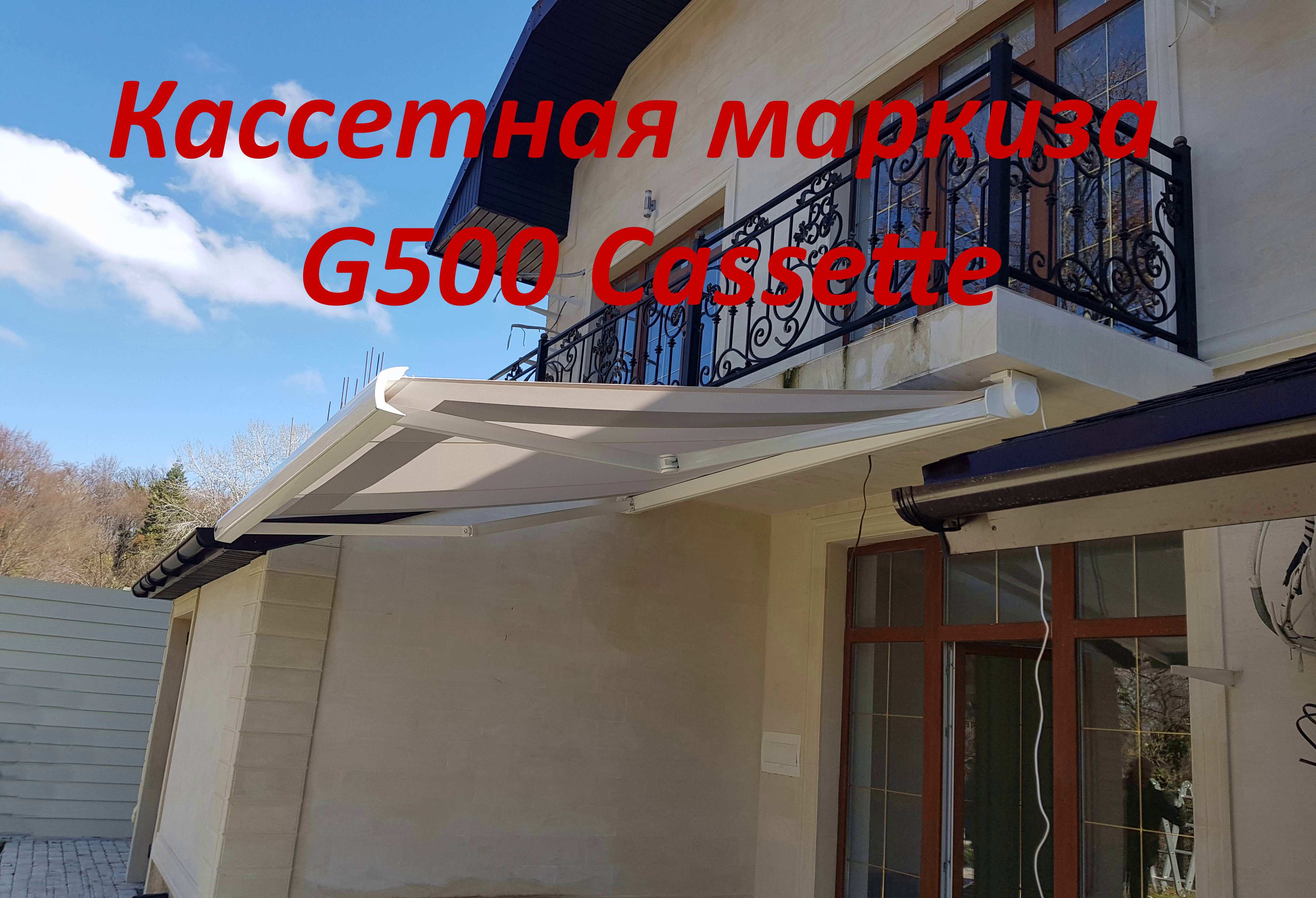 Кассетка G500