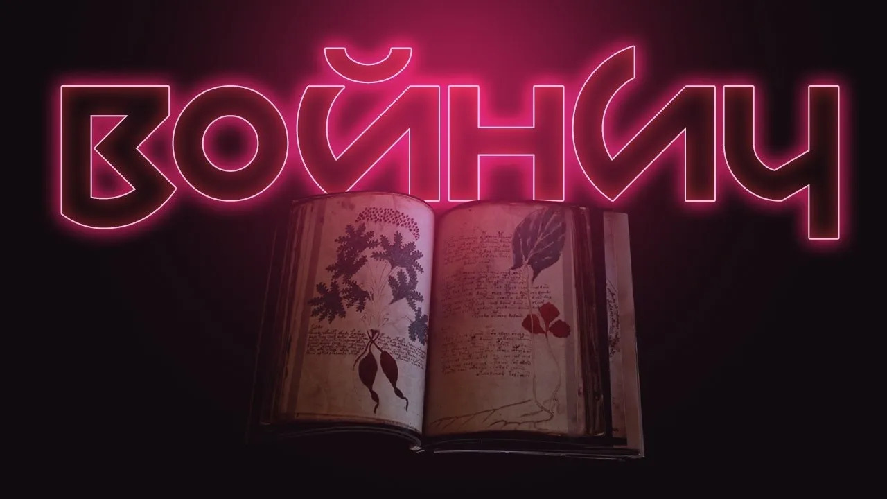 Инструкция по переводу манускрипта Войнича. Таблица символов