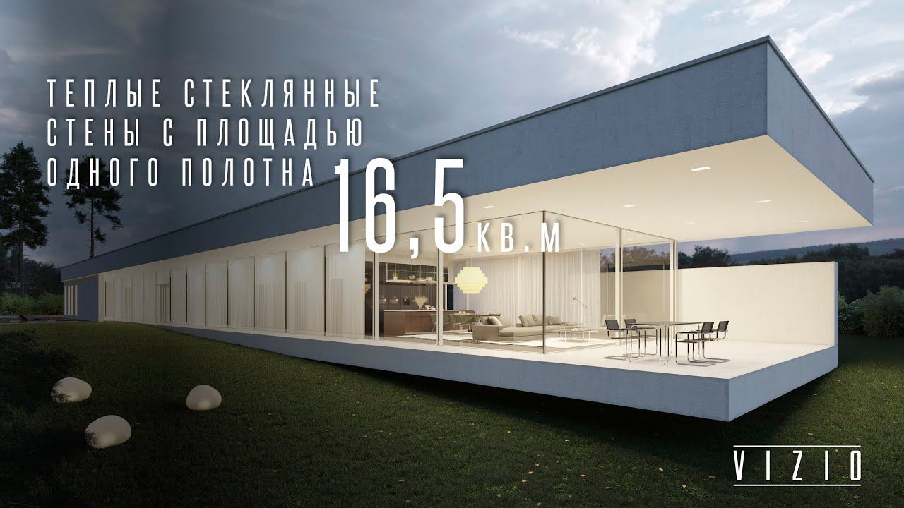 Современные тренды в промышленном дизайне панорамных систем