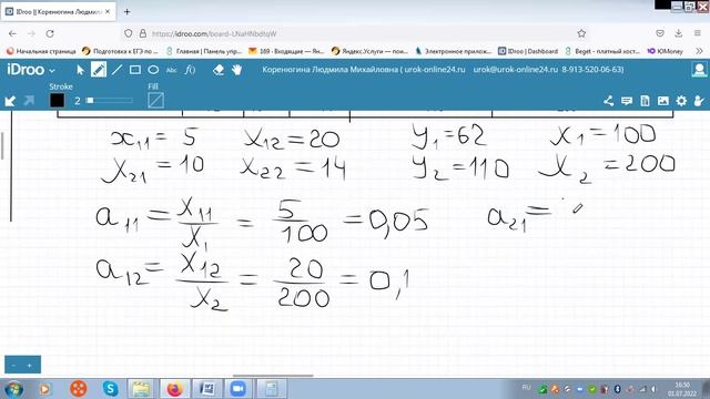 Математика в экономике Тема Применение матриц в экономике  Коренюгина ЛМ.mp4
