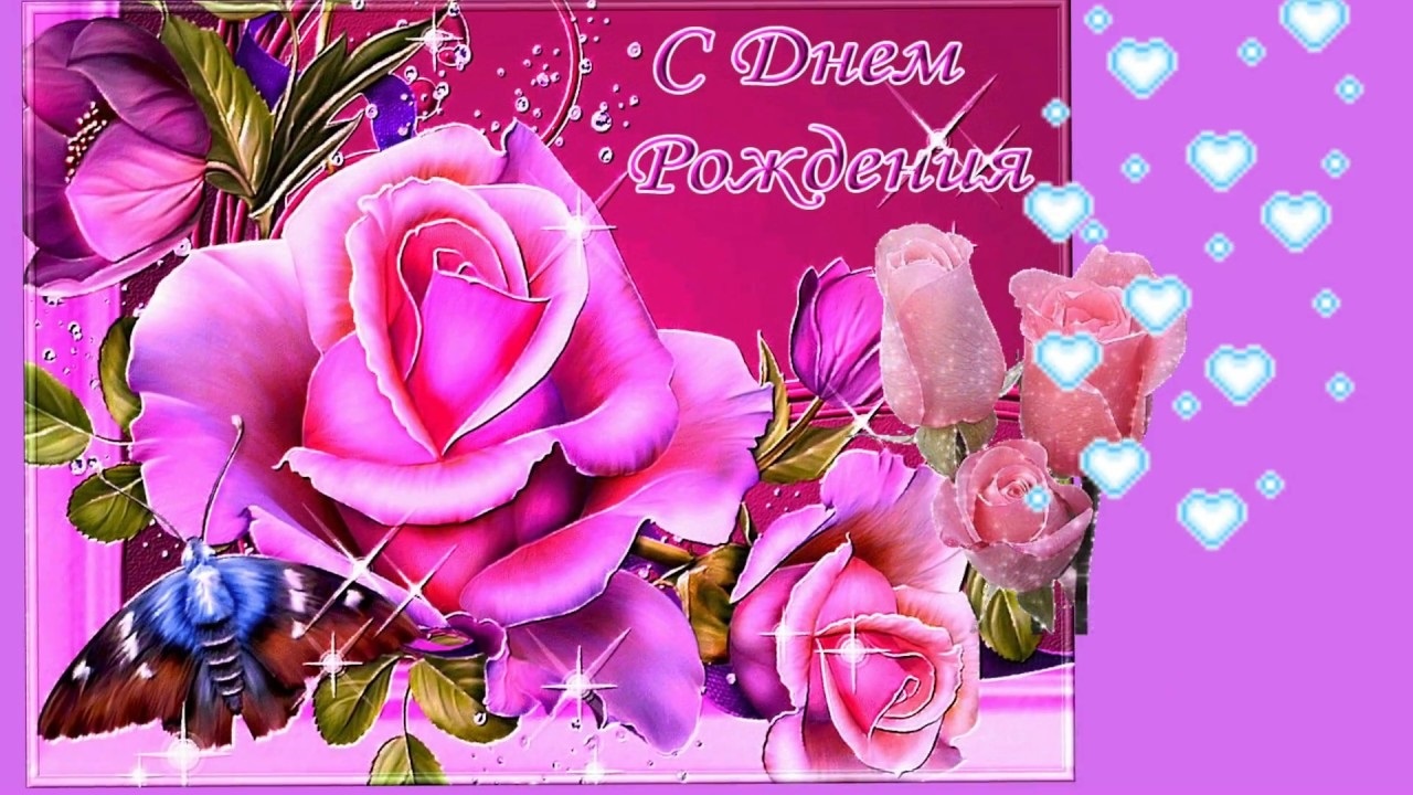 С днем рождения женщине со смыслом
