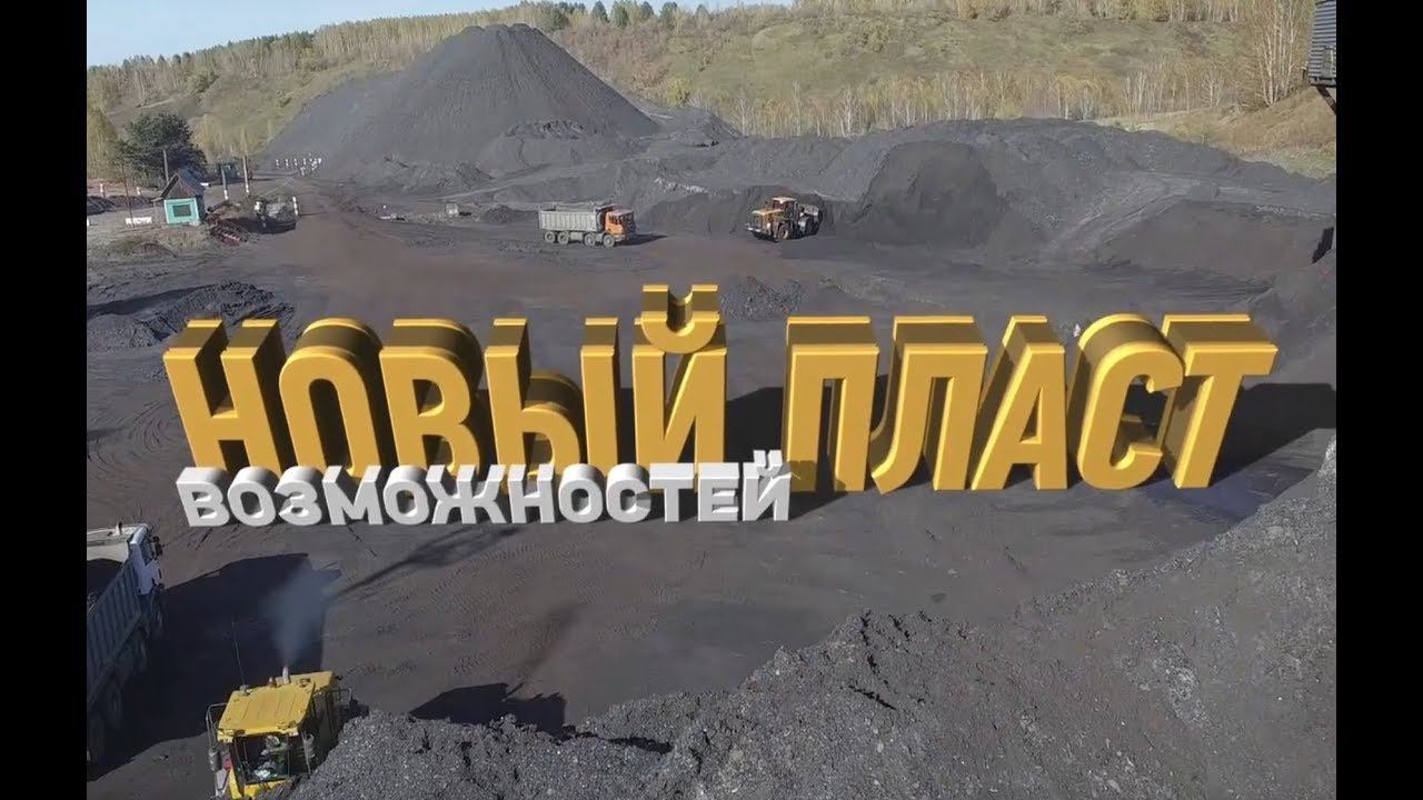 Новый Пласт Возможностей ноябрь 2018v2