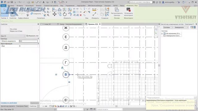 2 Создание планов этажей