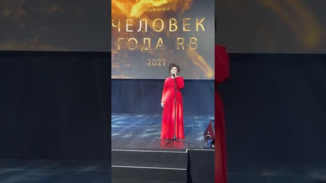 Человек года 2021г. Надежда Журавлева