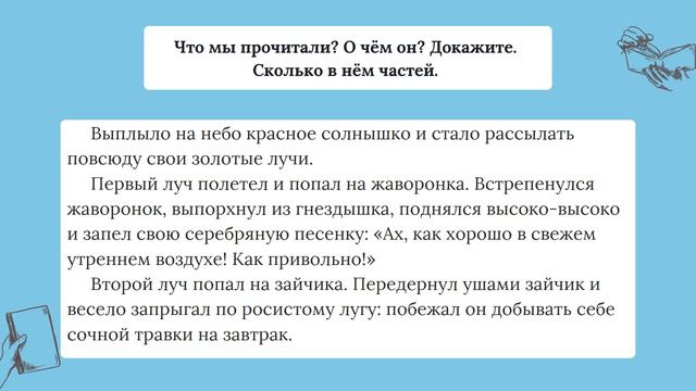 122. Что такое текст-повествование
