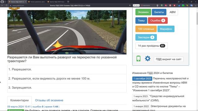 Урок 7.2. Разворот и движение задним ходом.