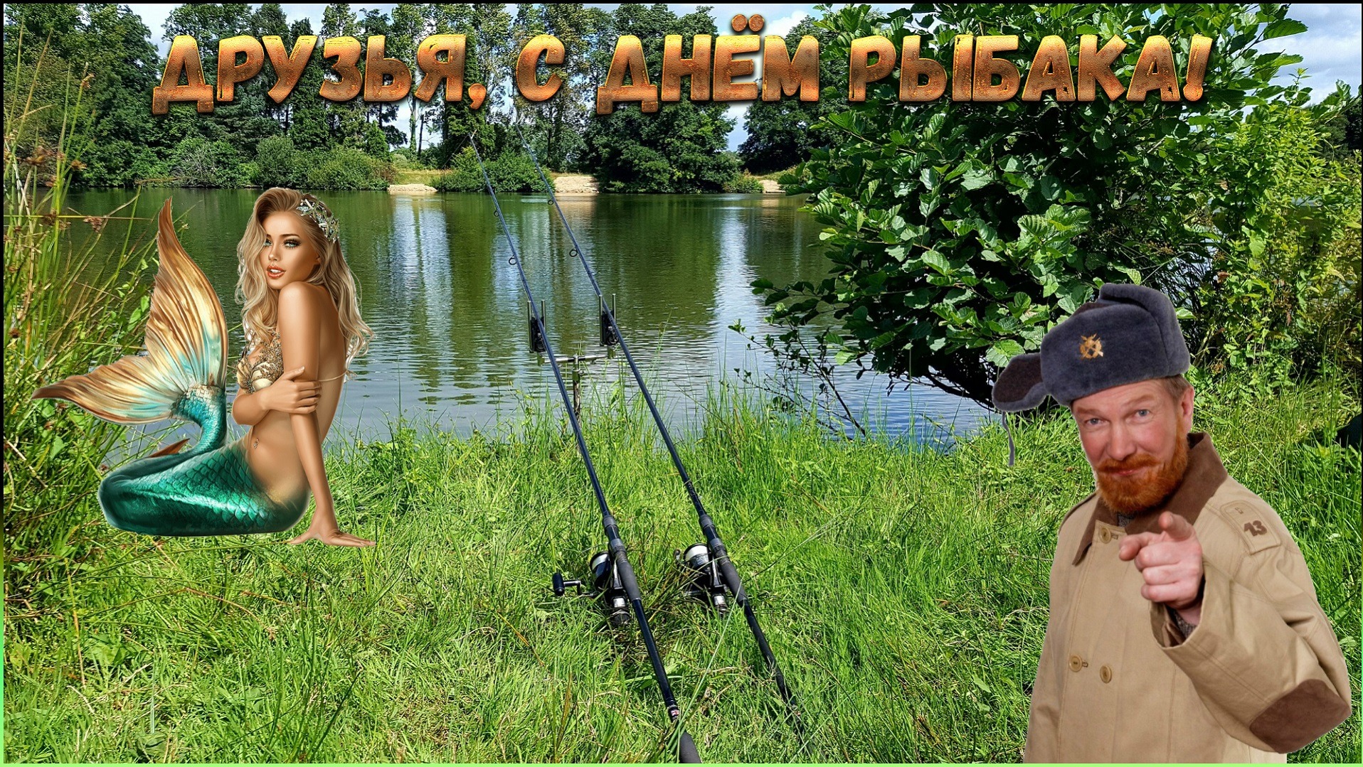 РУССКАЯ РЫБАЛКА 4 РР4 ? ДРУЗЬЯ, ВСЕХ ПОЗДРАВЛЯЮ С ДНЁМ РЫБАКА ? ПОЛОВИМ РЫБКУ СПИННИНГ - ФИДЕР 18+