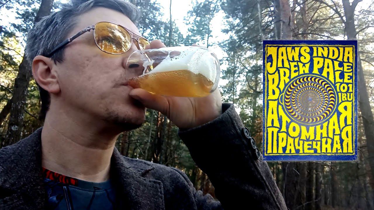 Разливаю атомную прачечную и пробую что получилось