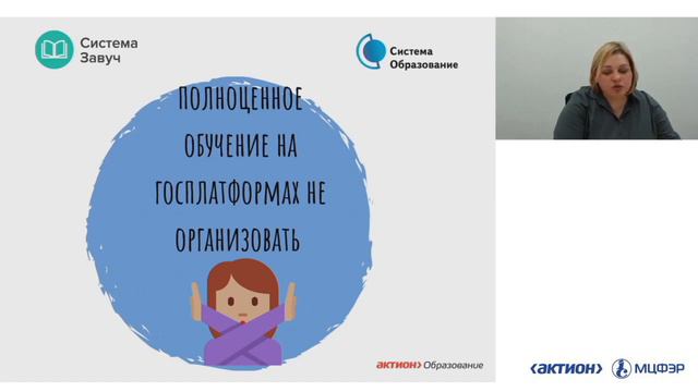 Лучшие практики старта дистанционного обучения