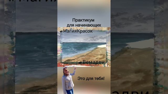 Практикум «Начинаем рисовать. Первые шаги.» по подписке.